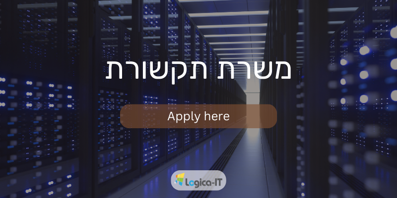 DevOps/IT/System – חברת Logica-IT