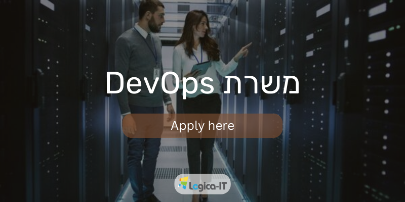 DevOps/IT/System – חברת Logica-IT