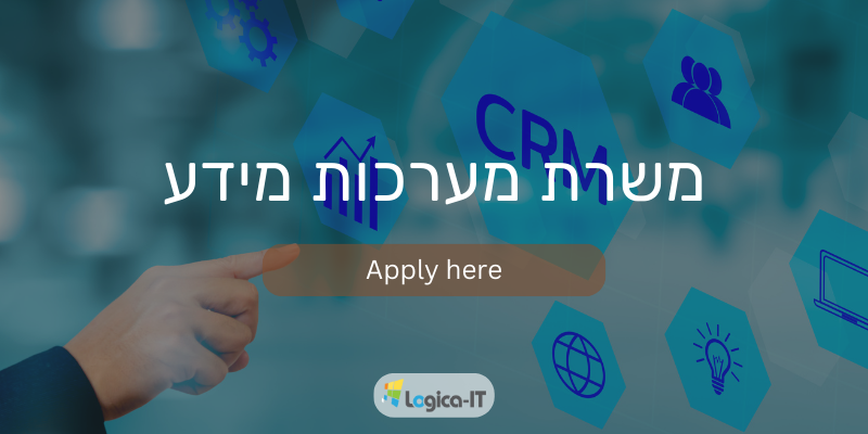 פיתוח תוכנה – חברת Logica-IT